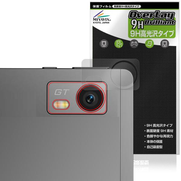 ヘッドウルフ「HEADWOLF Titan 1」のリアカメラに対応した9H高硬度の保護シート！色鮮やかに再現する高光沢タイプ OverLay 9H Brilliant(オーバーレイ 9H ブリリアント)！リアカメラを汚れやキズ付き、ホコリか...