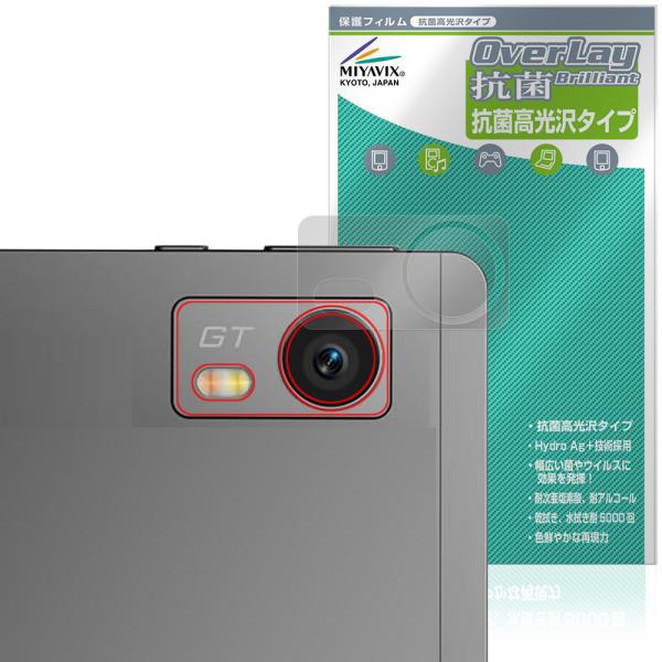 ヘッドウルフ「HEADWOLF Titan 1」のリアカメラに対応した高い抗菌性能を備えた保護シート！Hydro Ag＋抗菌・高光沢タイプ OverLay 抗菌(オーバーレイ 抗菌)！幅広い細菌やウィルスの増殖を抑制し、リアカメラを清潔に保...