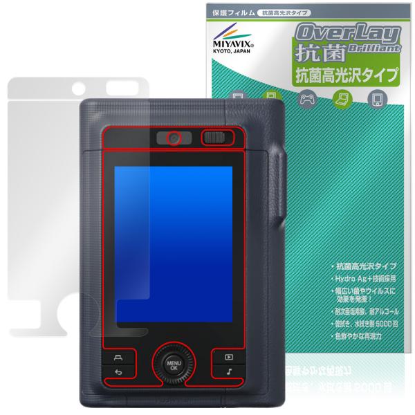 フジフイルム「instax mini LiPlay＋」に対応した高い抗菌性能を備えた液晶保護シート！Hydro Ag＋抗菌・高光沢タイプ OverLay 抗菌(オーバーレイ 抗菌)！幅広い細菌やウィルスの増殖を抑制し、液晶画面を清潔に保ちキ...