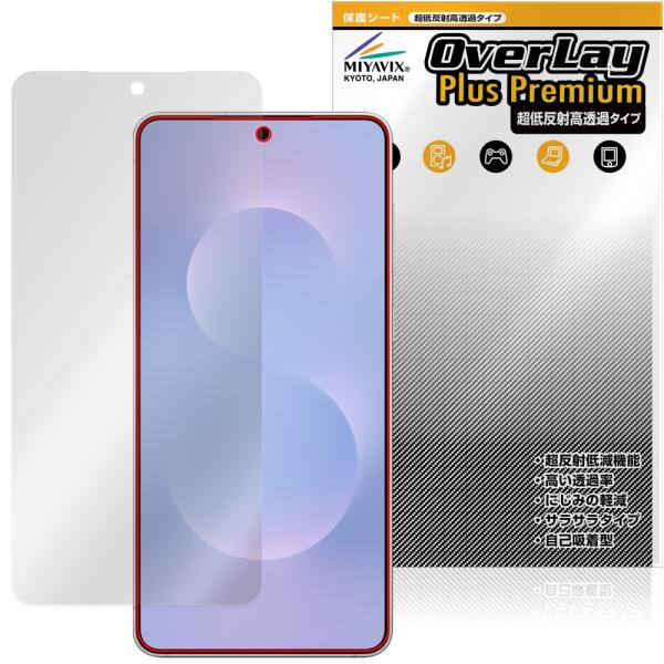サムスン「Galaxy S25 edge」に対応した強力に映り込み抑える液晶保護シート！超ハイスペック低反射タイプ OverLay Plus Premium(オーバーレイ プラス プレミアム)！優れた反射防止機能を持つ、映り込みがほとんどな...