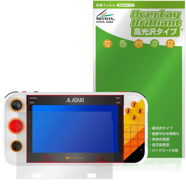 「ATARI GAMESTATION GO」に対応した透明感が美しい液晶保護シート！高光沢タイプ OverLay Brilliant(オーバーレイ ブリリアント)！液晶画面の汚れやキズ付き、ホコリからしっかり保護します。ガラスのような美しい...
