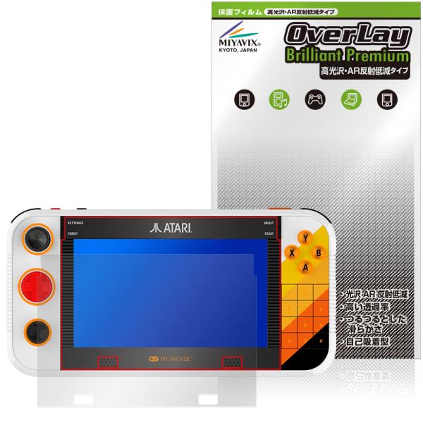 「ATARI GAMESTATION GO」に対応した黒を引き締めギラツキを抑える高光沢液晶保護シート！超ハイスペック高光沢タイプ OverLay Brilliant Premium(オーバーレイ ブリリアント プレミアム)！端末そのものが...