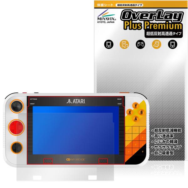 「ATARI GAMESTATION GO」に対応した強力に映り込み抑える液晶保護シート！超ハイスペック低反射タイプ OverLay Plus Premium(オーバーレイ プラス プレミアム)！優れた反射防止機能を持つ、映り込みがほとんど...