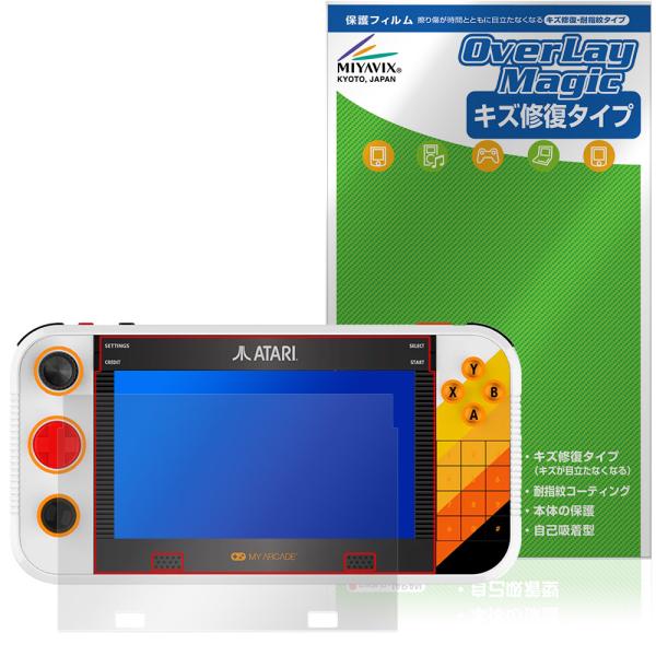 「ATARI GAMESTATION GO」に対応したシート表面の擦り傷を修復する液晶保護シート！キズ修復＆耐指紋タイプ OverLay Magic(オーバーレイ マジック)！液晶画面の汚れやキズ付き、ホコリからしっかり保護します。擦過によ...