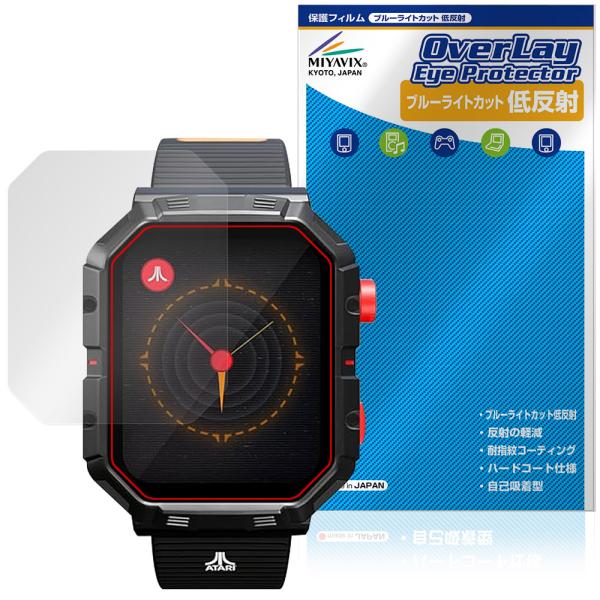 「Atari 2600：My Play Watch」に対応した目にやさしい液晶保護シート！ブルーライトカットタイプの OverLay Eye Protector(オーバーレイ アイ プロテクター)！液晶画面から放出されるブルーライトを約34...