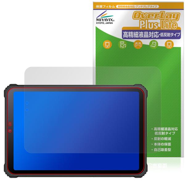 ルクレ「蔵衛門Pad Mini KMN03」に対応した映り込み・にじみを抑える液晶保護シート！高精細液晶対応・低反射タイプ OverLay Plus Lite(オーバーレイ プラス ライト)！液晶画面の汚れやキズ付き、ホコリからしっかり保護...