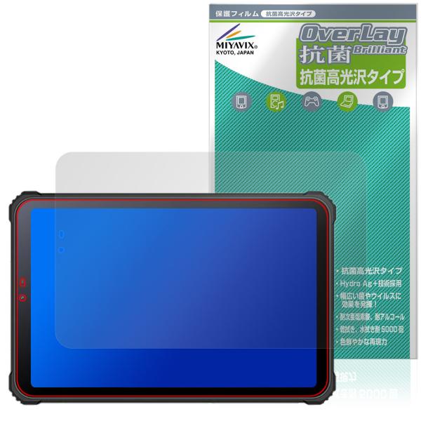ルクレ「蔵衛門Pad Mini KMN03」に対応した高い抗菌性能を備えた液晶保護シート！Hydro Ag＋抗菌・高光沢タイプ OverLay 抗菌(オーバーレイ 抗菌)！幅広い細菌やウィルスの増殖を抑制し、液晶画面を清潔に保ちキズやホコリ...