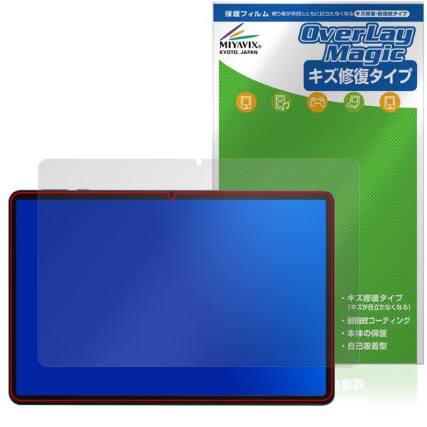「RebotAi A11タブレット」に対応したシート表面の擦り傷を修復する液晶保護シート！キズ修復＆耐指紋タイプ OverLay Magic(オーバーレイ マジック)！液晶画面の汚れやキズ付き、ホコリからしっかり保護します。擦過により生じた...