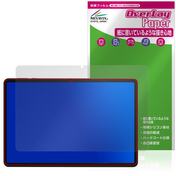 「RebotAi A11タブレット」に対応した紙に書いているような描き心地の液晶保護シート！書き味向上タイプ OverLay Paper(オーバーレイ ペーパー)！表面の特殊加工により、まるで紙に書いているような描き心地を実現しました。書き...
