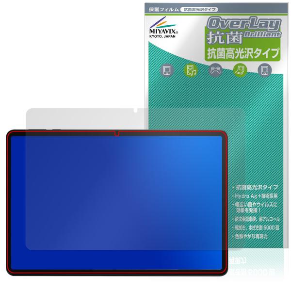 「RebotAi A11タブレット」に対応した高い抗菌性能を備えた液晶保護シート！Hydro Ag＋抗菌・高光沢タイプ OverLay 抗菌(オーバーレイ 抗菌)！幅広い細菌やウィルスの増殖を抑制し、液晶画面を清潔に保ちキズやホコリから保護...