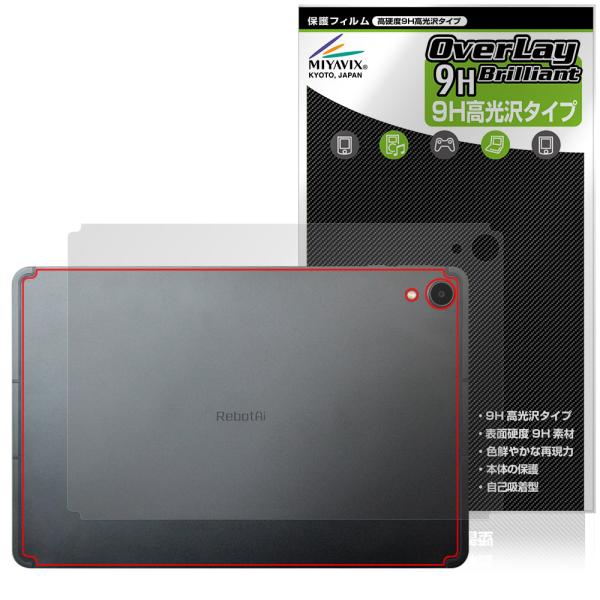 「RebotAi A11タブレット」に対応した9H高硬度を実現した背面用保護シート！高光沢素材を使用した OverLay 9H Brilliant(オーバーレイ 9H ブリリアント)！耐久性に優れた表面硬度9Hのシートでしっかり保護します。...