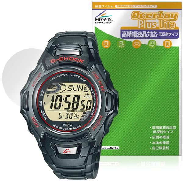 カシオ「CASIO G-SHOCK MTG-900IDJ シリーズ」に対応した映り込み・にじみを抑える液晶保護シート！高精細液晶対応・低反射タイプ OverLay Plus Lite(オーバーレイ プラス ライト)！液晶画面の汚れやキズ付き...