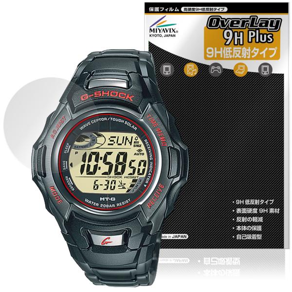 カシオ「CASIO G-SHOCK MTG-900IDJ シリーズ」に対応した9H高硬度の液晶保護シート！映り込みを抑える低反射タイプの OverLay 9H Plus(オーバーレイ 9H プラス)！耐久性に優れた表面硬度9Hのシートでしっ...