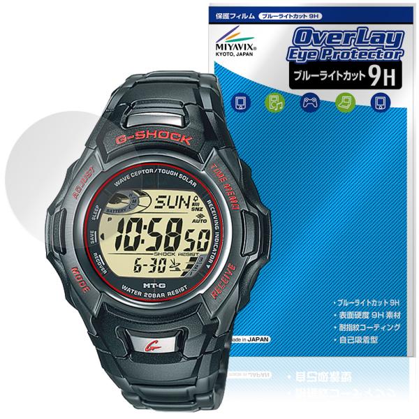 カシオ「CASIO G-SHOCK MTG-900IDJ シリーズ」に対応した目にやさしい液晶保護シート！ブルーライトカットタイプの OverLay Eye Protector(オーバーレイ アイ プロテクター)！液晶画面から放出されるブル...