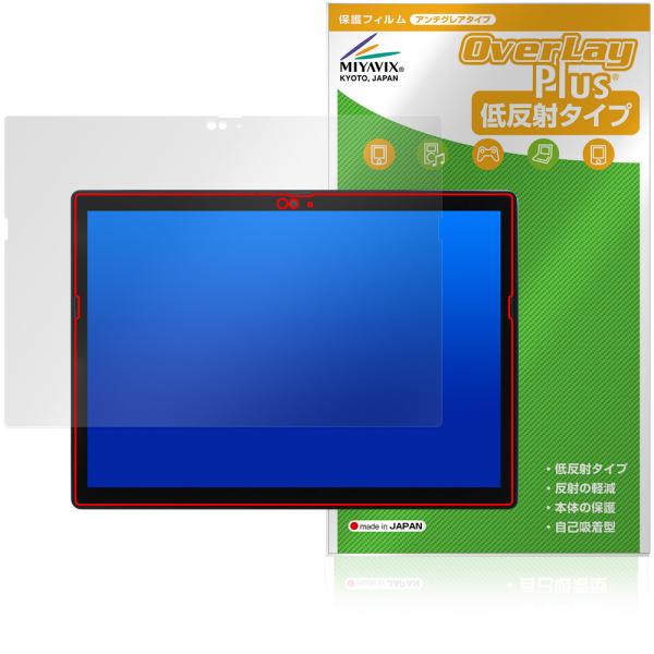 「NEC VersaPro / VersaPro J タイプVS＜VS-G＞」に対応した映り込みを抑える液晶保護シート！低反射タイプ OverLay Plus(オーバーレイ プラス)！液晶画面の汚れやキズ付き、ホコリからしっかり保護します。...