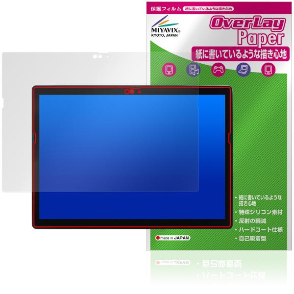 「NEC VersaPro / VersaPro J タイプVS＜VS-G＞」に対応した紙に書いているような描き心地の液晶保護シート！書き味向上タイプ OverLay Paper(オーバーレイ ペーパー)！表面の特殊加工により、まるで紙に書...