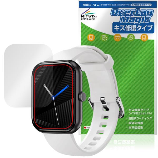 「GREEN HOUSE スマートウォッチ GH-SMWKシリーズ」に対応したシート表面の擦り傷を修復する液晶保護シート！キズ修復＆耐指紋タイプ OverLay Magic(オーバーレイ マジック)！液晶画面の汚れやキズ付き、ホコリからしっ...