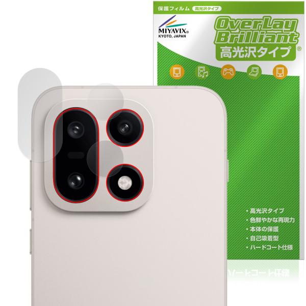 ワンプラス「OnePlus 15」のカメラレンズに対応した透明感が美しい保護シート！高光沢タイプ OverLay Brilliant(オーバーレイ ブリリアント)！カメラレンズの汚れやキズ付き、ホコリからしっかり保護します。ガラスのような美...