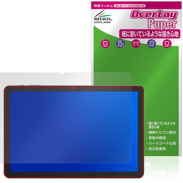 フィリップス「PHILIPS T7315」に対応した紙に書いているような描き心地の液晶保護シート！書き味向上タイプ OverLay Paper(オーバーレイ ペーパー)！表面の特殊加工により、まるで紙に書いているような描き心地を実現しました...