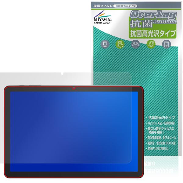 フィリップス「PHILIPS T7315」に対応した高い抗菌性能を備えた液晶保護シート！Hydro Ag＋抗菌・高光沢タイプ OverLay 抗菌(オーバーレイ 抗菌)！幅広い細菌やウィルスの増殖を抑制し、液晶画面を清潔に保ちキズやホコリか...