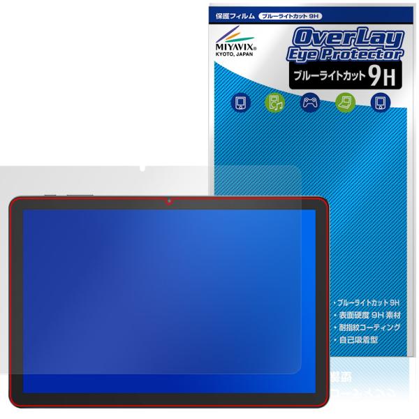 フィリップス「PHILIPS T7315」に対応した目にやさしい液晶保護シート！ブルーライトカットタイプの OverLay Eye Protector(オーバーレイ アイ プロテクター)！液晶画面から放出されるブルーライトを約29％カットす...