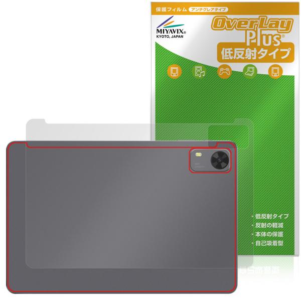 フィリップス「PHILIPS T7315」に対応した背面用保護シート！低反射素材を使用した OverLay Plus(オーバーレイ プラス)！背面の汚れやキズ付き、ホコリからしっかり保護します。指紋がつきにくい特徴があります。■対応機種フィ...