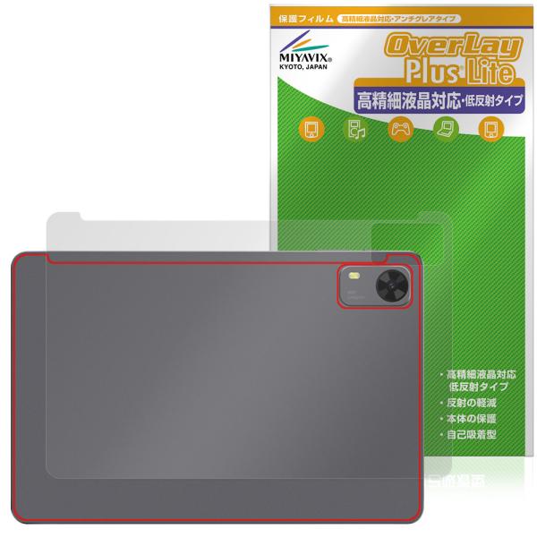 フィリップス「PHILIPS T7315」に対応した映り込み・にじみを抑える背面用保護シート！高精細液晶対応・低反射タイプ OverLay Plus Lite(オーバーレイ プラス ライト)！液晶画面の汚れやキズ付き、ホコリからしっかり保護...