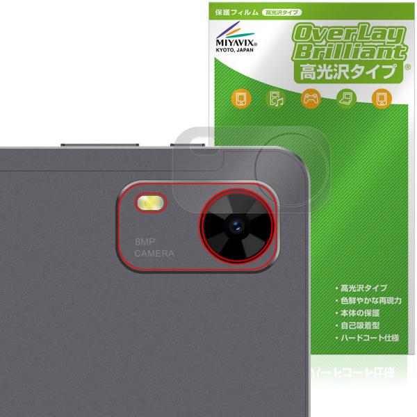フィリップス「PHILIPS T7315」のリアカメラに対応した透明感が美しい保護シート！高光沢タイプ OverLay Brilliant(オーバーレイ ブリリアント)！リアカメラの汚れやキズ付き、ホコリからしっかり保護します。ガラスのよう...
