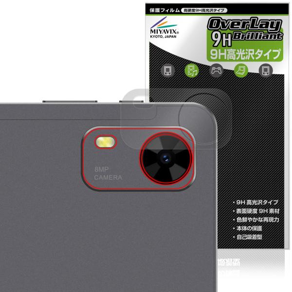 フィリップス「PHILIPS T7315」のリアカメラに対応した9H高硬度の保護シート！色鮮やかに再現する高光沢タイプ OverLay 9H Brilliant(オーバーレイ 9H ブリリアント)！リアカメラを汚れやキズ付き、ホコリからしっ...