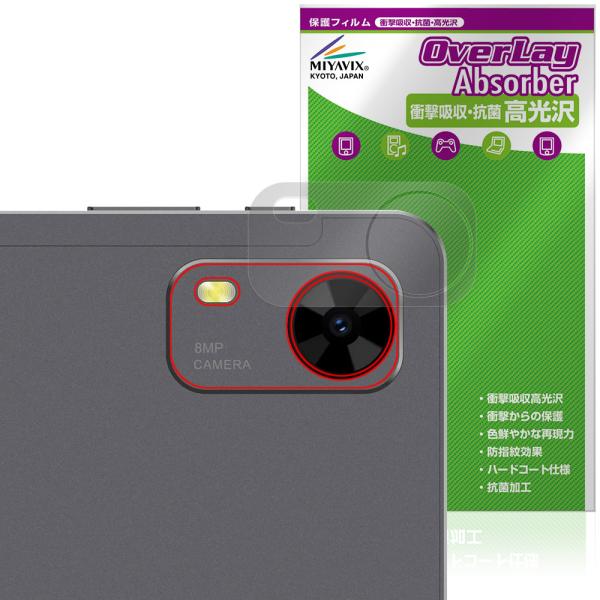 フィリップス「PHILIPS T7315」のリアカメラに対応した衝撃から保護する保護シート！衝撃吸収・抗菌・高光沢タイプ OverLay Absorber(オーバーレイ アブソーバー) 高光沢！リアカメラの汚れやキズ付き、ホコリからしっかり...