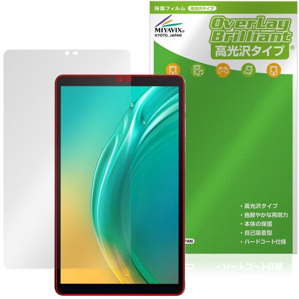 「BMAX MaxPad I8 Plus」に対応した透明感が美しい液晶保護シート！高光沢タイプ OverLay Brilliant(オーバーレイ ブリリアント)！液晶画面の汚れやキズ付き、ホコリからしっかり保護します。ガラスのような美しい透...