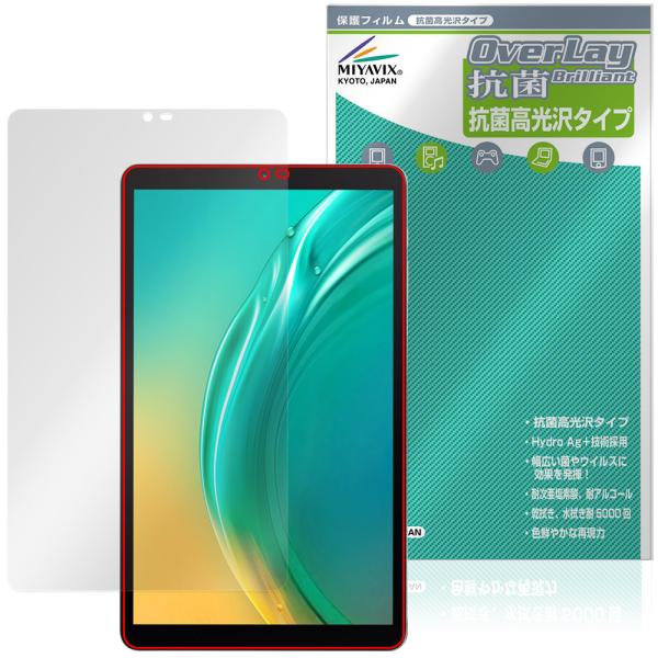 「BMAX MaxPad I8 Plus」に対応した高い抗菌性能を備えた液晶保護シート！Hydro Ag＋抗菌・高光沢タイプ OverLay 抗菌(オーバーレイ 抗菌)！幅広い細菌やウィルスの増殖を抑制し、液晶画面を清潔に保ちキズやホコリか...