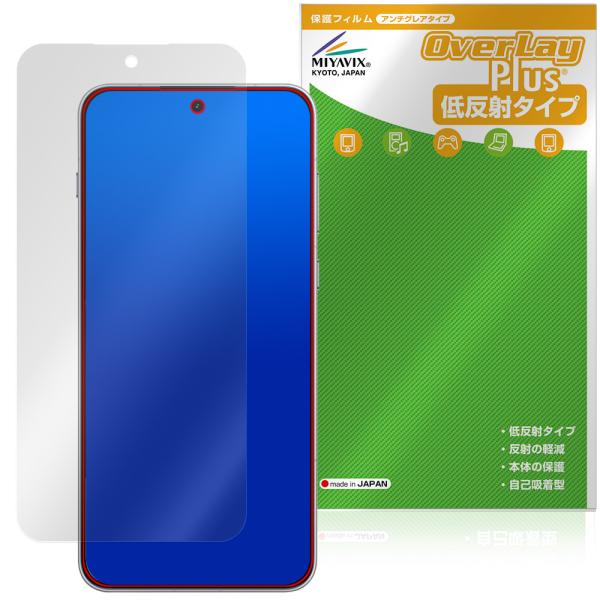 ワンプラス「OnePlus Ace 6」に対応した映り込みを抑える液晶保護シート！低反射タイプ OverLay Plus(オーバーレイ プラス)！液晶画面の汚れやキズ付き、ホコリからしっかり保護します。指紋がつきにくく蛍光灯や太陽光の映りこ...