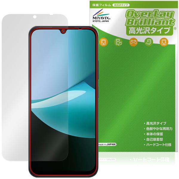 シャオミー 「Xiaomi Redmi 15C」に対応した透明感が美しい液晶保護シート！高光沢タイプ OverLay Brilliant(オーバーレイ ブリリアント)！液晶画面の汚れやキズ付き、ホコリからしっかり保護します。ガラスのような美...