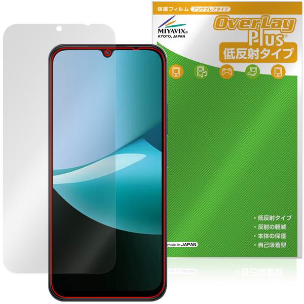 シャオミー 「Xiaomi Redmi 15C」に対応した映り込みを抑える液晶保護シート！低反射タイプ OverLay Plus(オーバーレイ プラス)！液晶画面の汚れやキズ付き、ホコリからしっかり保護します。指紋がつきにくく蛍光灯や太陽光...