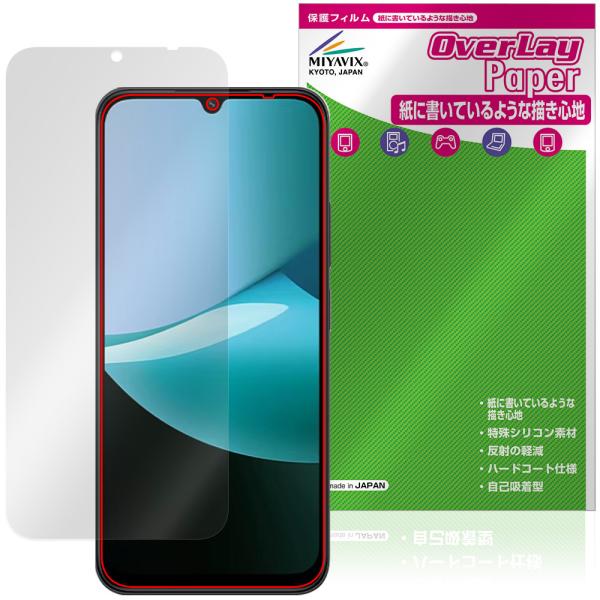 シャオミー 「Xiaomi Redmi 15C」に対応した紙に書いているような描き心地の液晶保護シート！書き味向上タイプ OverLay Paper(オーバーレイ ペーパー)！表面の特殊加工により、まるで紙に書いているような描き心地を実現し...