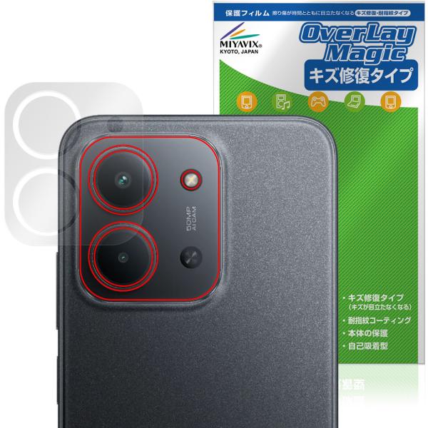 シャオミー 「Xiaomi Redmi 15C」のリアカメラに対応したシート表面の擦り傷を修復する保護シート！キズ修復＆耐指紋タイプ OverLay Magic(オーバーレイ マジック)！リアカメラの汚れやキズ付き、ホコリからしっかり保護し...