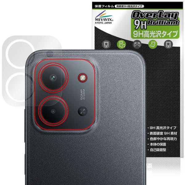 シャオミー 「Xiaomi Redmi 15C」のリアカメラに対応した9H高硬度の保護シート！色鮮やかに再現する高光沢タイプ OverLay 9H Brilliant(オーバーレイ 9H ブリリアント)！リアカメラを汚れやキズ付き、ホコリか...