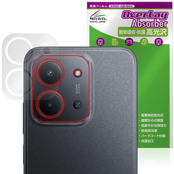 シャオミー 「Xiaomi Redmi 15C」のリアカメラに対応した衝撃から保護する保護シート！衝撃吸収・抗菌・高光沢タイプ OverLay Absorber(オーバーレイ アブソーバー) 高光沢！リアカメラの汚れやキズ付き、ホコリからし...