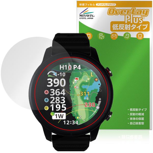 テクタイト「Shot Navi VELLIX V14」に対応した映り込みを抑える液晶保護シート！低反射タイプ OverLay Plus(オーバーレイ プラス)！液晶画面の汚れやキズ付き、ホコリからしっかり保護します。指紋がつきにくく蛍光灯や...