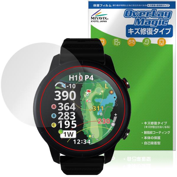 テクタイト「Shot Navi VELLIX V14」に対応したシート表面の擦り傷を修復する液晶保護シート！キズ修復＆耐指紋タイプ OverLay Magic(オーバーレイ マジック)！液晶画面の汚れやキズ付き、ホコリからしっかり保護します...