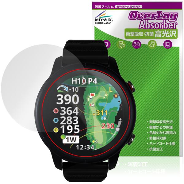 テクタイト「Shot Navi VELLIX V14」に対応した衝撃から保護する液晶保護シート！衝撃吸収・抗菌・高光沢タイプ OverLay Absorber(オーバーレイ アブソーバー) 高光沢！液晶画面の汚れやキズ付き、ホコリからしっか...