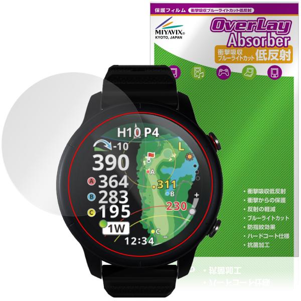 テクタイト「Shot Navi VELLIX V14」に対応した衝撃から保護する液晶保護シート！衝撃吸収低反射ブルーライトカットタイプ OverLay Absorber(オーバーレイ アブソーバー)！液晶画面の汚れやキズ付き、ホコリからしっ...