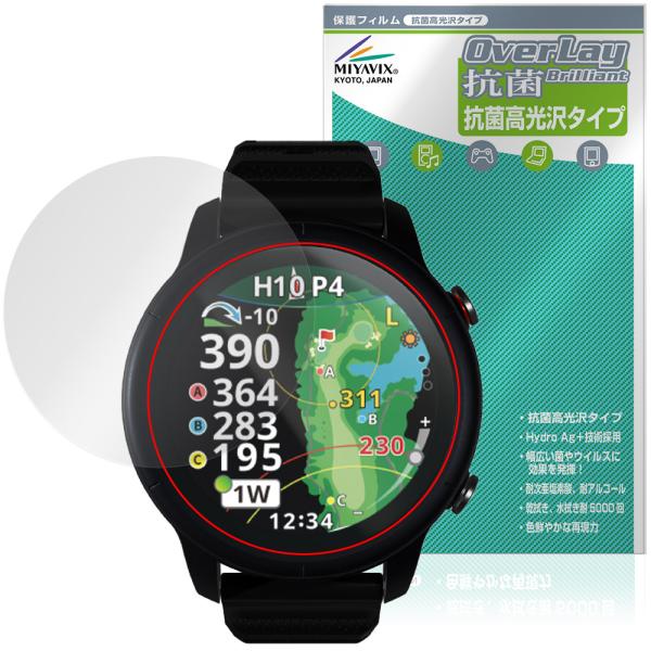 テクタイト「Shot Navi VELLIX V14」に対応した高い抗菌性能を備えた液晶保護シート！Hydro Ag＋抗菌・高光沢タイプ OverLay 抗菌(オーバーレイ 抗菌)！幅広い細菌やウィルスの増殖を抑制し、液晶画面を清潔に保ちキ...