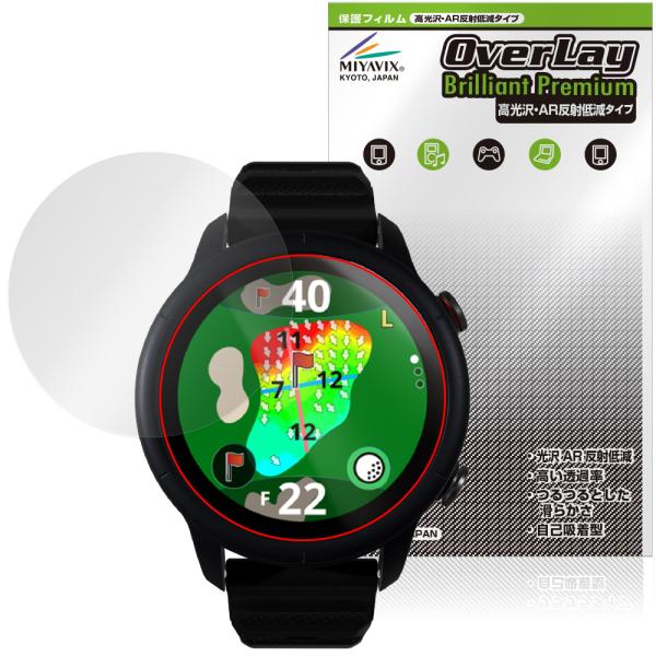 テクタイト「Shot Navi VELLIX V12」に対応した黒を引き締めギラツキを抑える高光沢液晶保護シート！超ハイスペック高光沢タイプ OverLay Brilliant Premium(オーバーレイ ブリリアント プレミアム)！端末...