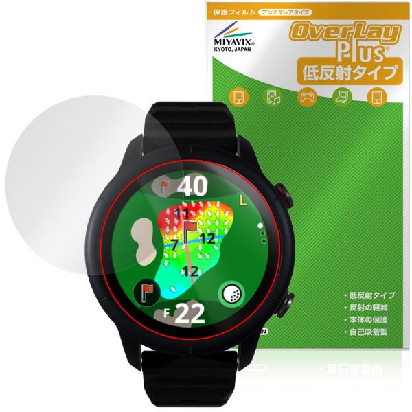 テクタイト「Shot Navi VELLIX V12」に対応した映り込みを抑える液晶保護シート！低反射タイプ OverLay Plus(オーバーレイ プラス)！液晶画面の汚れやキズ付き、ホコリからしっかり保護します。指紋がつきにくく蛍光灯や...