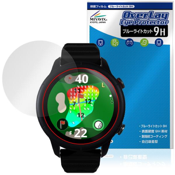 テクタイト「Shot Navi VELLIX V12」に対応した目にやさしい液晶保護シート！ブルーライトカットタイプの OverLay Eye Protector(オーバーレイ アイ プロテクター)！液晶画面から放出されるブルーライトを約2...