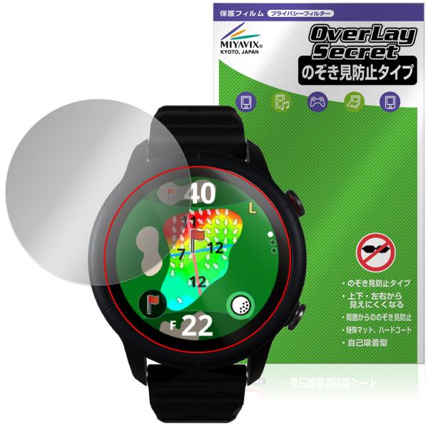 テクタイト「Shot Navi VELLIX V12」に対応した覗き見を防止する液晶保護シート！覗き見防止タイプ OverLay Secret(オーバーレイ シークレット)！液晶画面の汚れやキズ付き、ホコリからしっかり保護します。上下左右そ...