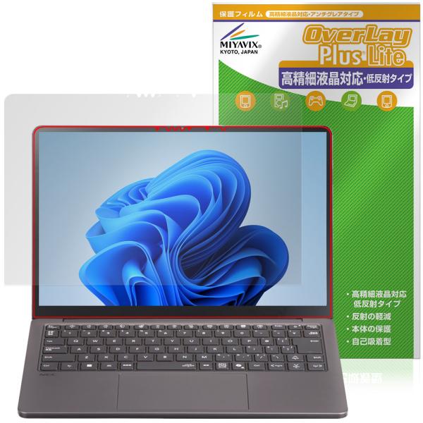 NECパーソナルコンピュータ「LAVIE SOL S1375/LA / S1365/LA / S1355/LA 13.3型ワイド・2025年秋冬モデル」に対応した映り込み・にじみを抑える液晶保護シート！高精細液晶対応・低反射タイプ Over...