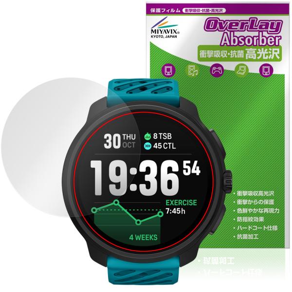 スント「SUUNTO RACE 2」に対応した衝撃から保護する液晶保護シート！衝撃吸収・抗菌・高光沢タイプ OverLay Absorber(オーバーレイ アブソーバー) 高光沢！液晶画面の汚れやキズ付き、ホコリからしっかり保護します。抗菌...